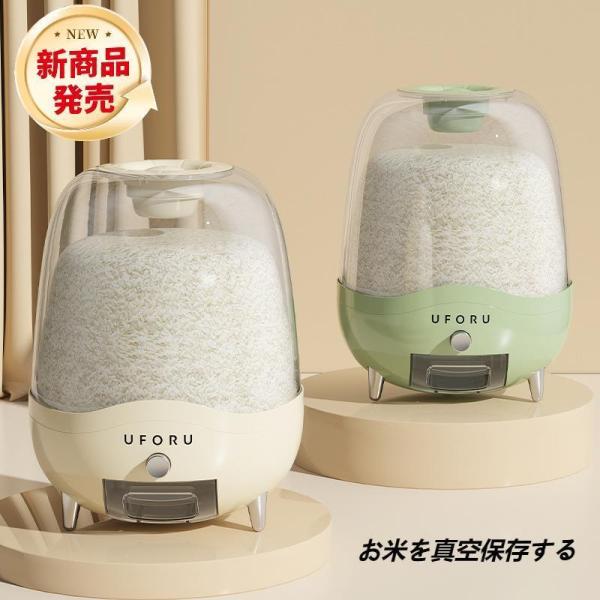 真空容器 大容量 年 米びつ 10kg 真空保存容器 電動 防虫/湿気防止/酸化防止 密閉容器 長期保存 自動 真空フードストッカー 梅雨対策