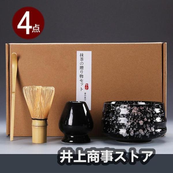 抹茶セット 茶道具　茶具セット　選べる抹茶セット4点セット　竹 陶器 茶器　抹茶茶筅　和風家用茶器　プレゼント　贈り物　母の日
