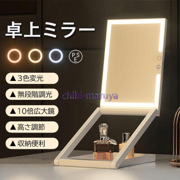 【商品名】：ledライト付き女優ミラー【カラー】：ホワイト【機能】：無段階調光　三色補光（昼光色・昼白色・電球色）【広大鏡】：10倍広大【鏡面サイズ】：15*22.2cm【バッテリー容量】：1200mAH【充電式】：Type-C充電【３つ調...