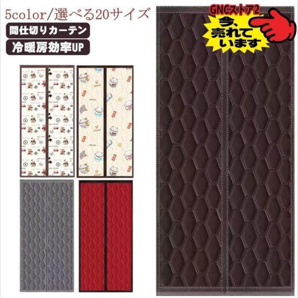 幅85*高さ195cm 幅85*高さ200cm 幅85*高さ205cm 幅85*高さ210cm 幅85*高さ220cm 幅85*高さ195cm 幅90*高さ200cm 幅90*高さ205cm 幅90*高さ210cm 幅90*高さ220cm ...