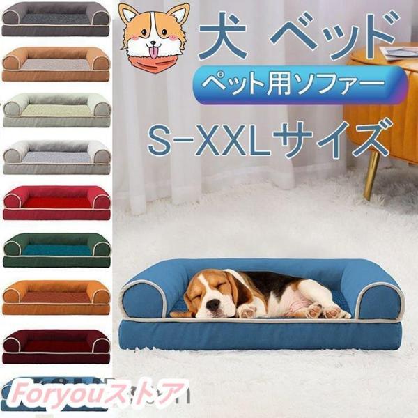 夏用 犬ベッド ペットベッド 極厚 約9cm オールシーズン ペットソファー ふわふわ ぐっすり眠る XLサイズ 成犬 大型犬用ベッド ペットクッション クッション性が カバー取り外し 洗える 滑り止め 犬 ベッド 枕付き 高反発 もこもこ...