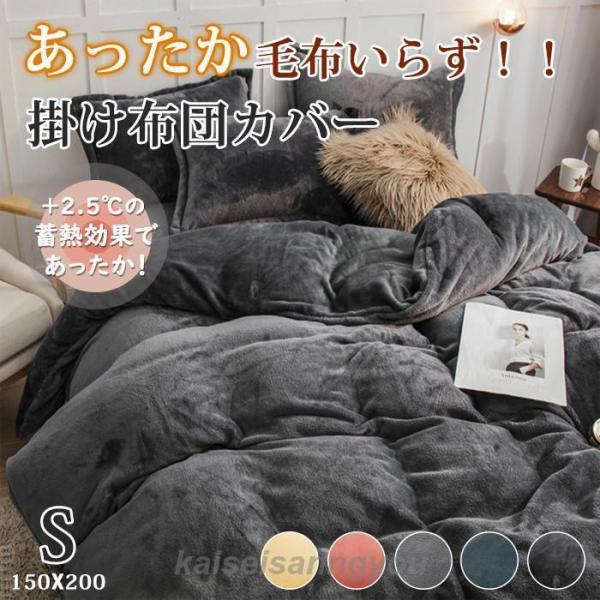 品番:naier01サイズ Fサイズ:150X200cm 内容:掛け布団カバー だけ販売しておりますカラー:ライトグレー、ダークグレー、ベージュ、ブルー、ピンク【静電気防止加工】静電気を抑制する加工を施しています。静電気はホコリを引き寄せる...