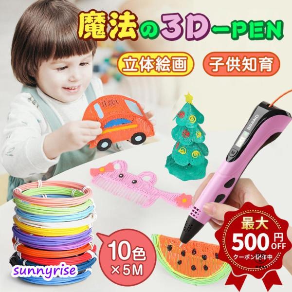 【品名】：3Dペン【本体仕樣】   サイズ:約18×4cm×4cm  カラー:ピンク/ブルー/ホワイト  重量:約50ｇ【パッケージ内容】1.本体(ペン)2.フィラメント（5M×5カラー）3.充電ケーブル4.説明書(日本語版)【使用手順】1...