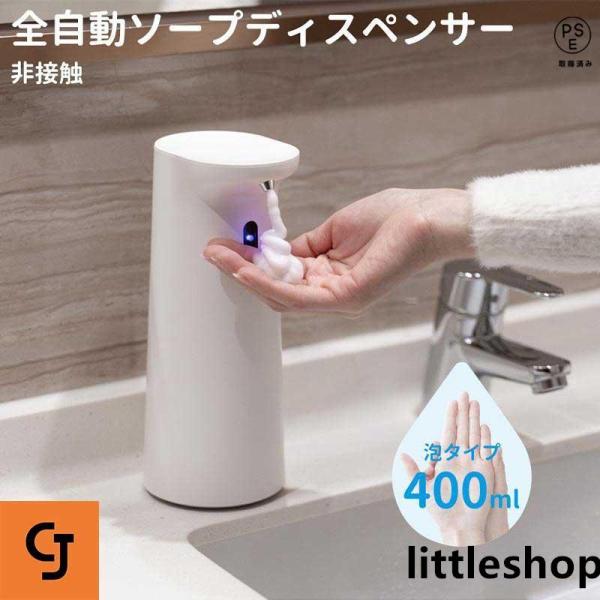 【商品名】 非接続式　オートディスペンサー【サイズ】 99x89x215mm【カラー】 ホワイト【製品重量】 320g【タンク容量】 400ml【動作環境】 5℃-40℃【電源】 単4アルカリ乾電池（別売）【定格出力】 1.5W【定格電圧】...