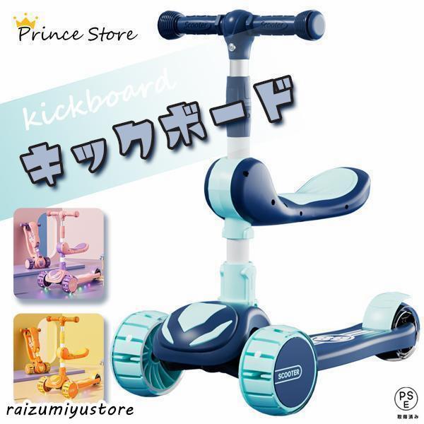 キックボードは子供達が楽しみながら運動神経やバランス感覚を養える遊び道具です。この商品の本体はアルミニウム合金と頑丈なプラスチック素材で作られており丈夫で軽量、持ち運びも楽々!!片手でも操作できるので疲れ難く、公園や広場で楽しく悠々と遊べま...