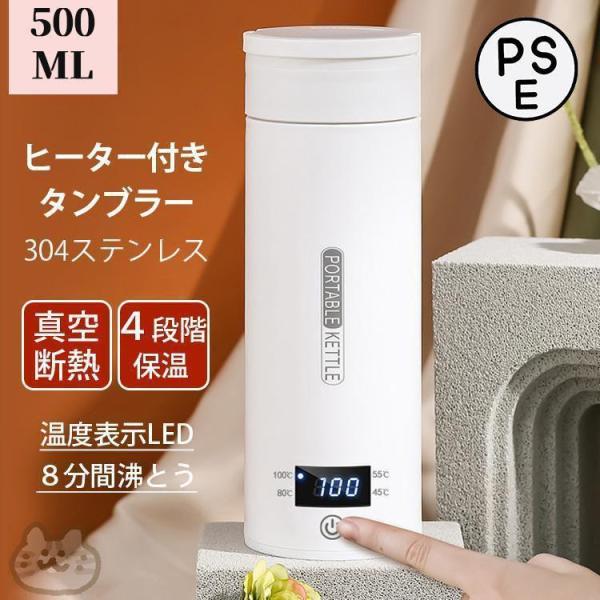 基本仕様容量：500ml消費電力：約３００Ｗ定格電圧：110Vサイズ：230mm×80mm重量：520ｇ材料：ゲル、PP、304ステンレスあらゆるニーズに叶う高機能シンプルで洗練されたデザインと、コンパクトでどこへでも持ち運べるポータブル性...