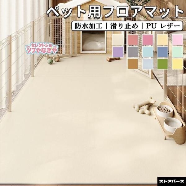 ＜商品情報＞【柔らかい肌あたり】ふんわりとした優しい肌あたりで、まるで雲の上にいるような感覚。触れるたびにほっとするような心地よさを感じられます。【ズレ防止】ずれ防止の滑り止め加工付きでペットや子供が走ってきたり動いてもずれる心配がなく安心...