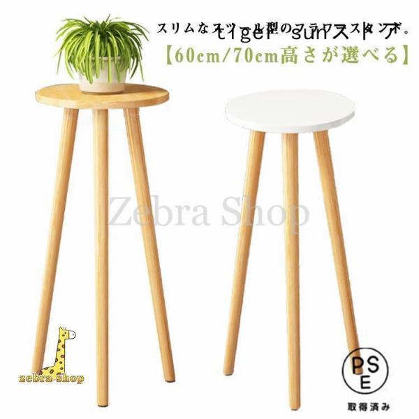 高さ60cm/直径20cm 高さ60cm/直径25cm 高さ70cm/直径20cm 高さ70cm/直径25cm