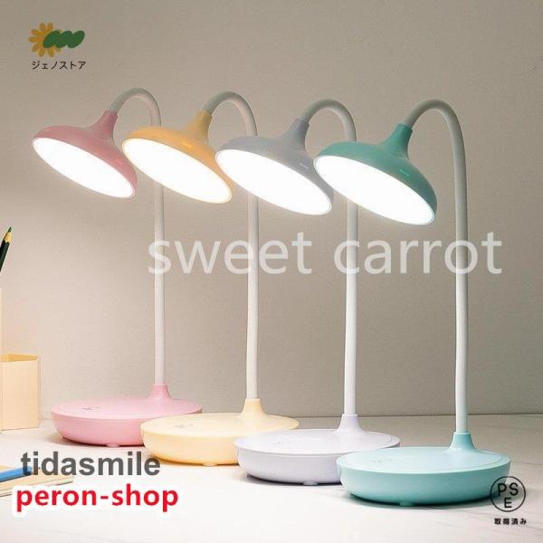 ■商品説明カラー：ホワイト、ピンク、ブルー、アプリコット商品サイズ：写真参考本体材質：ABS点灯モード：三段階調光　無段階調色中国製?お好みの角度に調整可能できるフレキシブルアーム?場所を選ばず使える充電式?色見、明るさを調整できる注意事項...