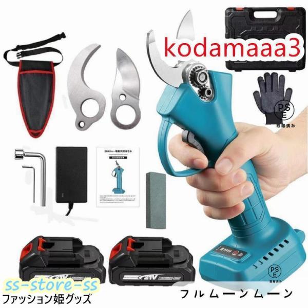 電動 剪定ばさみ 剪定バサミ 枝切ばさみ 枝切りバサミ 本体のみ マキタ 18Vバッテリー対応 充電式 剪定鋏 コードレス 切断直径25mm 軽量 女性 庭木 枝切り 園芸入荷時期によって商品デザインが若干変更になる場合がございますので、別...