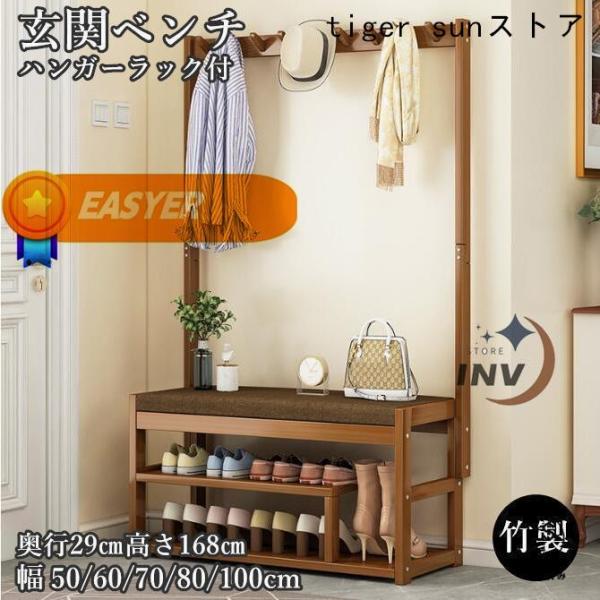 商品情報材質：竹、クッション耐荷重（約）：200kg使用場所：玄関口、部屋組立：お客様組立、組立簡単＊頑丈かつ安定性高い、ベンチとして立ち座りが楽になります。＊コンパクトサイズなので、掃除などの移動時に便利です。＊スペースを有効活用、狭いス...