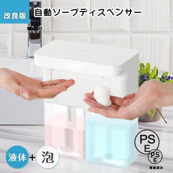 ★MADE IN CHINA★ソープディスペンサー 自動:泡タイプハンドソープ、液体石鹸など２種類の使い分けができます。左のセンサーに手をかざすと、自動で洗剤が出てきます。右のセンサーに手をかざすと、ふわふわな泡が出てきます。ディスペンサー...