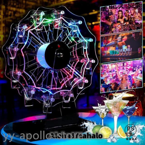 テキーラ観覧車 LED酒ボトルの表示棚 カクテルグラスホルダー12カップ LED酒グラス 収納ラックバーホテルKTVナイトクラブに最適子供のパーティパーティ装飾品【製品紹介】このようなデザインは非常に注目されています。観覧車は回転して、照明...