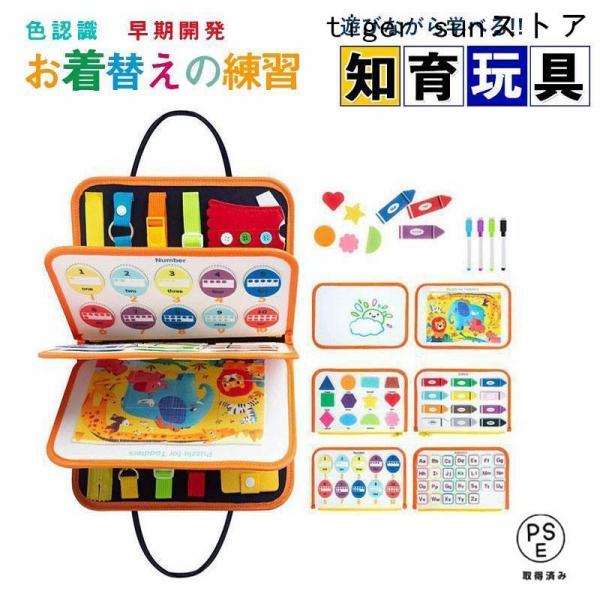 【こどもが夢中になる知育おもちゃ！】豊かなボタン、バックル、靴紐、ジッパーなどで遊べる、「ビジーボード」と呼ばれる知育用玩具です。一般に洋服についている留め具をまとめてあるオモチャで、子供の知力、創造性を刺激し、能力の開発に役立ちます。【お...