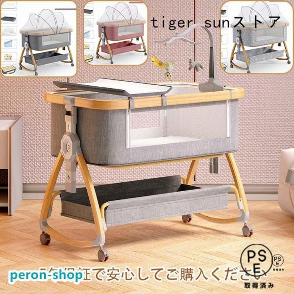 商品詳細 対象:0ヶ月~3歳 素材:高炭素鋼＋綿 展開サイズ:92×50×83cm ベビーベッド/添い寝、大人ベッドの高さ同じに調節できるし、固定ベルトつき、各高度の大人ベッドにくっつけてご利用可能です。下に収納かごつき、布団とおもちゃなど...