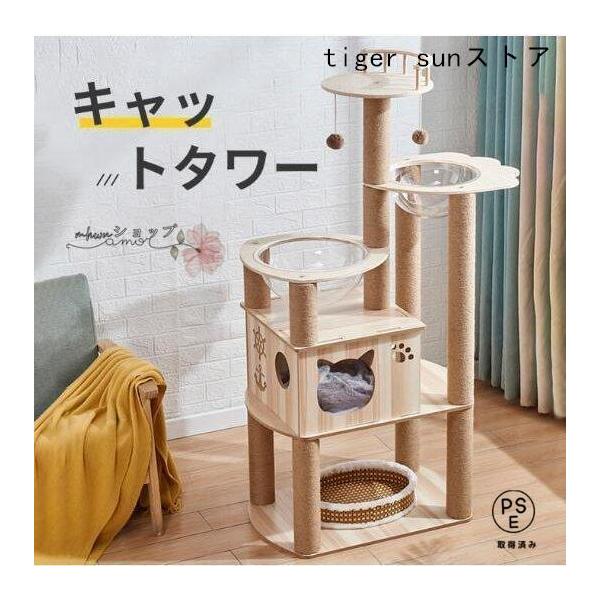 「猫ちゃんの遊園地」お休みができる大きい隠れ家、広いジャンプ台、見晴らしのよい高台、複数の高耐久性爪とぎポール、子猫でも登れる踏み台、遊び放題の幅広い台座などを取り付きました。娯楽、運動、休みを集めの遊び場としてピッタリの室内用猫タワーです...