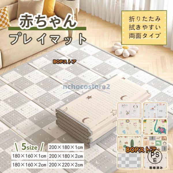 この赤ちゃん用プレイマットは、厚手で滑り止め機能があり、安全に遊べるのが魅力です。防水・防音仕様なので、お昼寝や遊びの時間にぴったり。保育園や幼稚園、ピクニックでも大活躍！大判サイズで広々と使え、どんな場所でも快適に過ごせます。お手入れも簡...