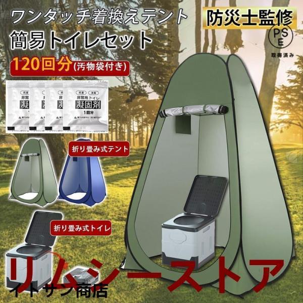 商品詳細カラー:/画像通りサイズ:/ワンサイズ【商品説明】◇緊急・災害時 非常用 簡易トイレ◇組み立てなどは一切なし、取り出してすぐに使える◇アウトドアキャンプ時の着替え、トイレ、シャワー、釣りに多目的 アウトドアキャンプ時の着替え、トイレ...