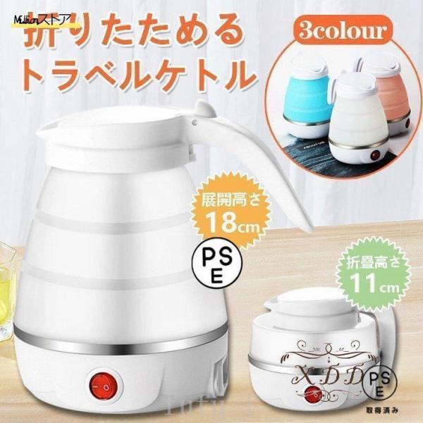 コンパクトトラベルケトル折りたたみ式シリコンケトル水煮600ml湯沸かし器断熱機能付き電気ポットアウトドア携帯便利旅行/出張/自宅/キャンプ