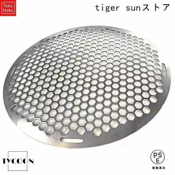 材 質:304食品レベルステンレス製。一体成型。仕様：直径15cm、18cm、20cm、24cm、26cm、30cm、33cm、38cm、40cm、45cm、50cm、55cm、60cm 。これらのグリルマットは、高品質の耐熱ステンレス鋼素...