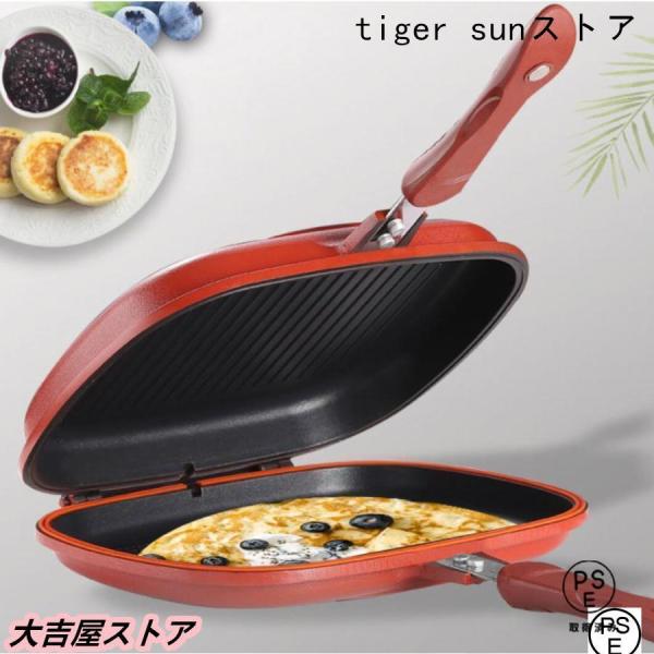 魚焼きグリル 魚焼きロースター 魚焼き器 フライパン  フィッシュロースター