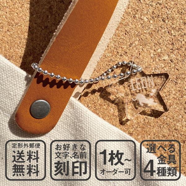 かわいい猫ちゃんをモチーフにキーホルダーが作れます！1枚からオーダー可能でねこちゃんのシルエットお名前やメッセージを彫刻いたします。ハートもお付けできますので、有無をお選びください。（位置はこちらで調整いたします）ねこちゃんのチョーカー（首...