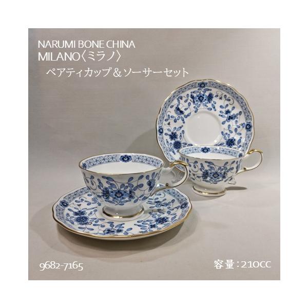 洗練された王朝風のフォルムに、気品あふれるブルーのデザインが特徴1972年の発売以来、常に多くの人に愛され続ける銘品ですサイズ：カップΦ10(12.9)×H6.7cm　210cc　ソーサ―Φ16.5×H2.1cmNARUMI BONE CH...