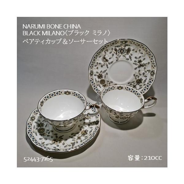 豪華で深みのあるブラックデザインモダンな食卓にもマッチするMILANOからの新しい提案ですサイズ：カップΦ10(12.9)×H6.7cm　210cc　ソーサ―Φ16.5×H2.1cmNARUMI BONE CHINA箱入