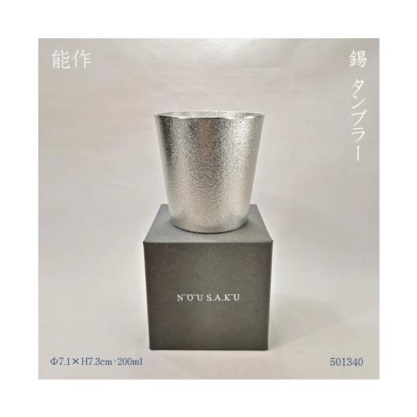 錫のカップは、ビールの味がまろやかになり、ザラザラとした鋳肌が生み出すクリーミーな泡立ちも楽しめますビールはもちろん、ジュースやアイスコーヒーなど冷たいお飲み物におすすめのカップです錫は熱伝導率が高いため、冷蔵庫に1〜2分入れておくだけでカ...