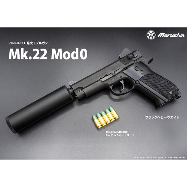マルシン、完成品。X-PFC専用。装弾数 8発仕様火薬 7mm PFC付属品説明書、カートリッジ5発、工具、サプレッサー