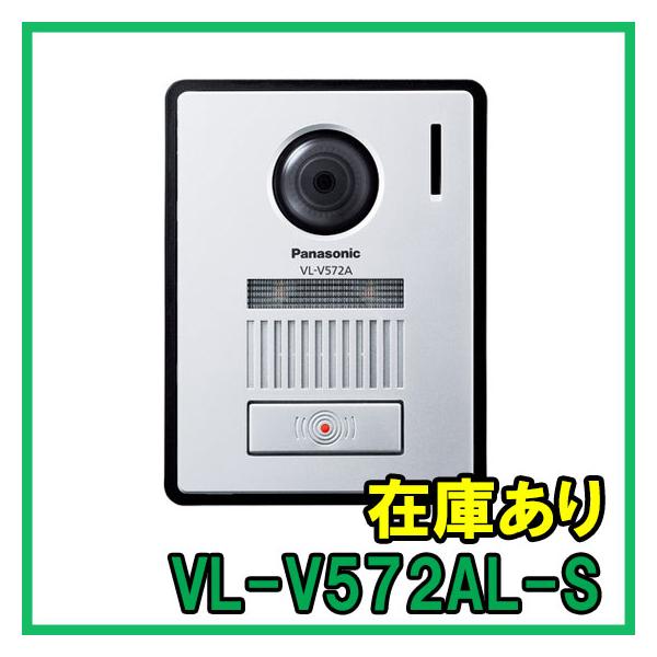パナソニック製インターホン用の純正オプション商品です。商品構成：本体、保証書、説明書、ネジ類、外箱適合機種：VL-SWZ300KF VL-SWE310KFVL-SVE310KF VL-SWE310KLVL-SVE310KL ほか電源 モニタ...