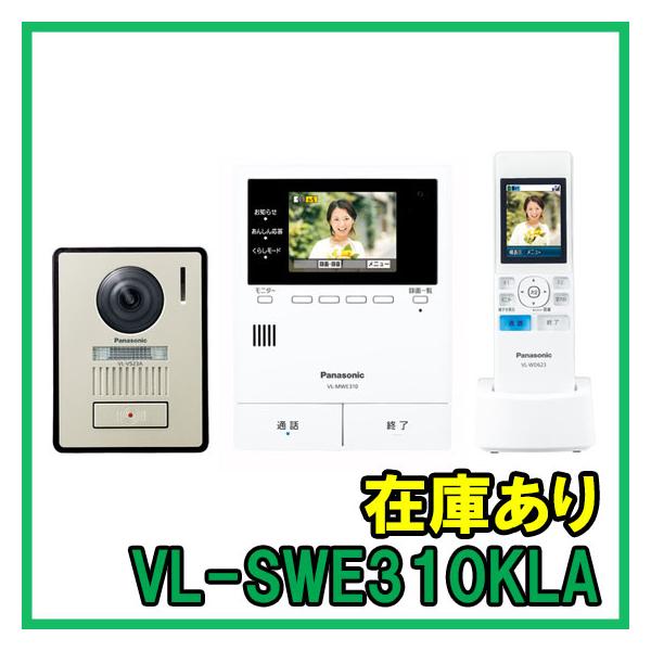 商品構成内容：・VL-MWE310K 1台 モニター親機・VL-V523AL-N 1台 カメラ玄関子機・VL-WD623 1台 ワイヤレスモニター子機・保証書、説明書類
