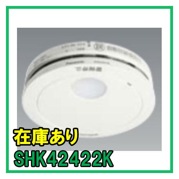 けむり当番 薄型 2種電池式 ワイヤレス連動子器 あかり付警報音 音声警報 AiSEG連携機能付住警第2020〜4号煙式 光電式2種引きひもは別売です。※封印に「検査済」と記載の場合がありますが、これはメーカーによるものです。従来品の SH...