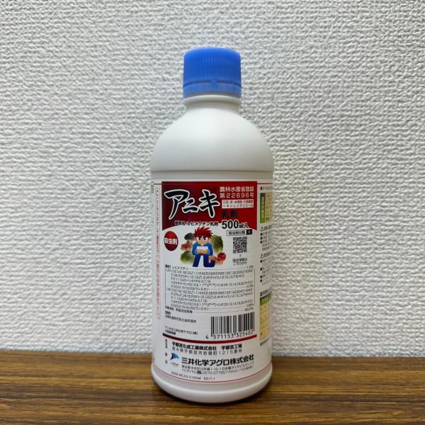 三井化学アグロアニキ乳剤500ml乳剤害虫対策殺虫剤農薬園芸ガーデニング送料無料家庭菜園園芸ガーデニングチョウ目害虫に加えて、ハモグリバエ類、コナジラミ類、アザミウマ類などの微小害虫も、まとめて防除することができます登録番号：22696用途...
