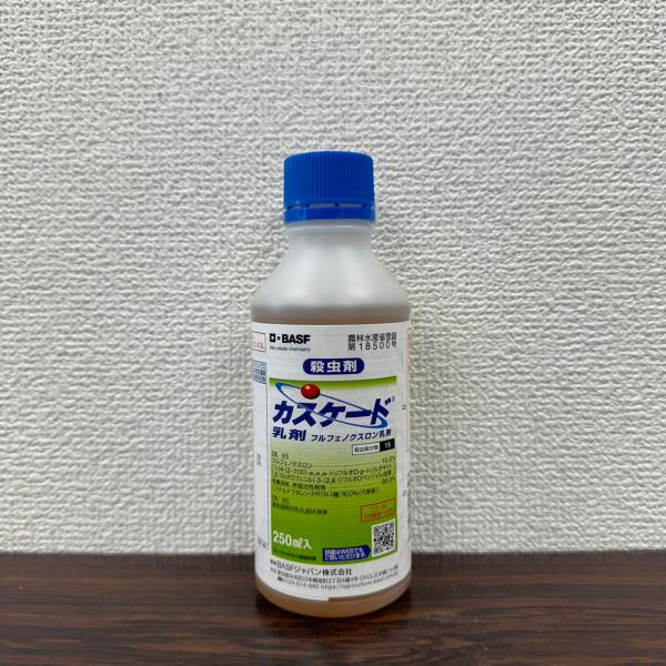 BASFジャパン カスケード乳剤 250ml 乳剤 害虫対策 殺虫剤 農薬 園芸 ガーデニング 送料無料適用作物が多く、100以上の幅広い作物に使用可能カスケード乳剤は、昆虫の外骨格を形成するキチン質の合成を阻害し、幼虫の脱皮時にその致死効...