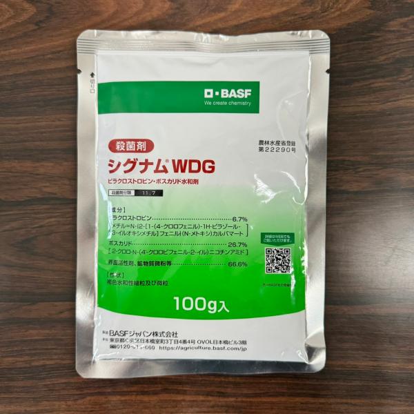 BASFジャパンシグナムWDG100g水和剤殺菌剤農薬園芸ガーデニング送料無料うどんこ病、炭疽病、つる枯病、すすかび病、灰色かび病、菌核病、べと病など幅広い病害にすぐれた効登録番号：22290用途：殺菌剤劇毒区分：普通物有効成分：ピラクロス...