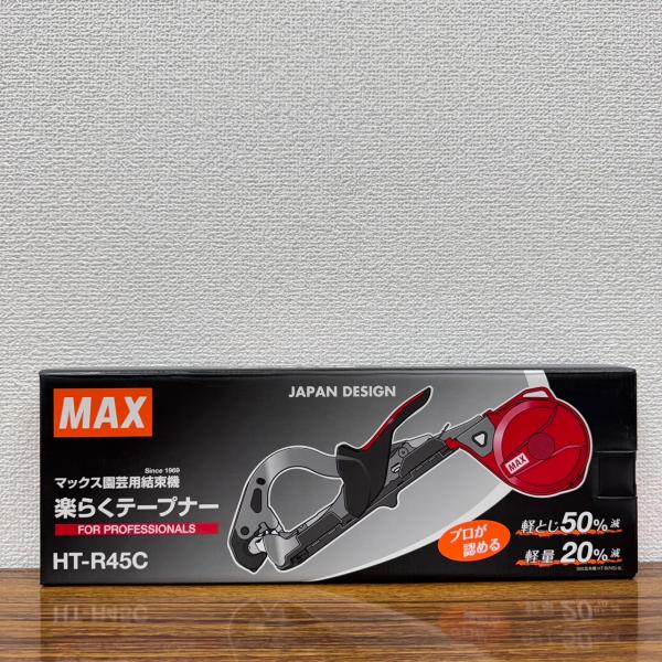 MAX MAX 楽らくテープナー HT-R45C バンド 支柱 誘引資材 家庭菜園 園芸 送料無料長時間の誘引作業も楽らくで続けられます。針詰まりを更に低減させる新ドライバ・マガジンシステムを搭載。 グリップの滑りと疲れを軽減するエラストマ...