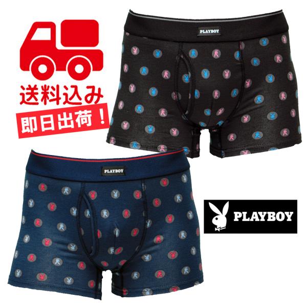 ★送料無料★【PLAYBOY/プレイボーイ】メンズボクサーパンツ 【2枚セット/各色1枚】 です。アパレルの老舗【レナウンインクス】が監修。ドット柄にPLAYBOYのシンボルマークを散りばめました。生地も縫製もしっかりして、コストパフォーマ...
