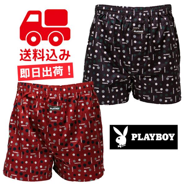 ★送料無料★【PLAYBOY/プレイボーイ】メンズトランクス 【2枚セット各色1枚】 です。アパレルの老舗【レナウンインクス】が監修。素材は【綿100％】、ウエストゴムの裏側は、肌に優しいパイルゴム。生地も縫製もしっかりして、コストパフォー...