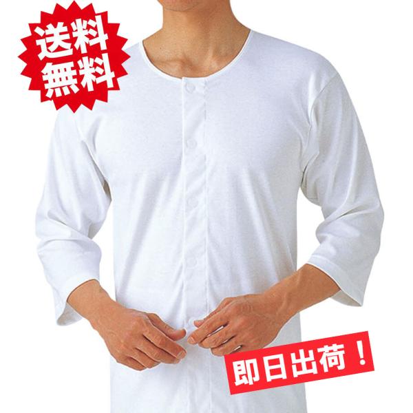 ★送料込み★着脱に便利なマジックテープ式の、介護用七分袖前開きシャツ 2枚セットです。 前開き仕様で着脱らくらく、ゆったりした身幅・アームホール、着心地抜群の立体裁断など、療養中の方、お年寄りの方に優しい着心地を提供します。 さらに、「抗菌...