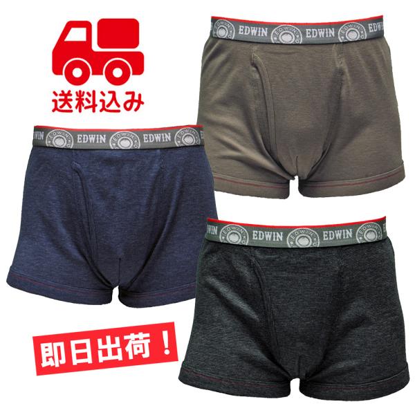 ★送料込み★【EDWIN/エドウィン】のメンズボクサーパンツ【3枚セット/各色1枚】です。ウエストゴム部のEDWINロゴがアクセント、ウエストゴムは柔らかさもUP！飽きのこないシンプルなデザイン、ベーシックな2枚をセットにしました。この商品...