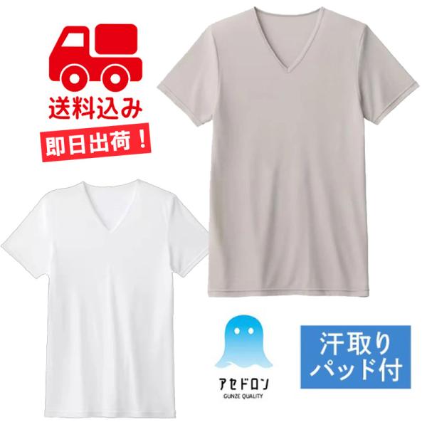 ★グンゼは、梅雨時や夏に汗によって引き起こされるベタつき・ジメジメなどの不快感を、独自の汗解消テクノロジーで瞬時に消し去る、新たなファンクションブランド「アセドロン」を開発。"グンゼ史上最高クラス"の吸湿速乾性を打ち出し、新たな視点で不快感...
