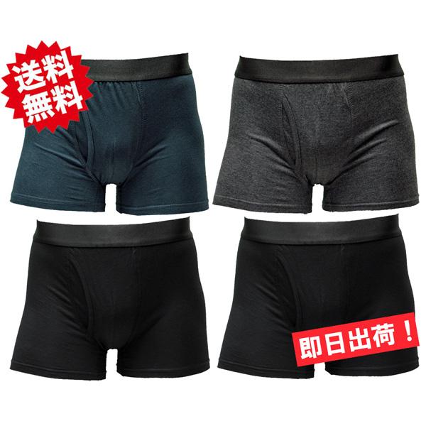 ★送料無料★スタンダードタイプのボクサーパンツ【4枚セット】素材は少し薄めですが、綿混紡の肌ざわり・伸縮性は十分ＯＫ！デイリーユースのボクサーパンツとして、大人気の商品です。どうぞ、お試し下さい。【サイズ】　Ｍ（W76〜84cm）・Ｌ（W8...