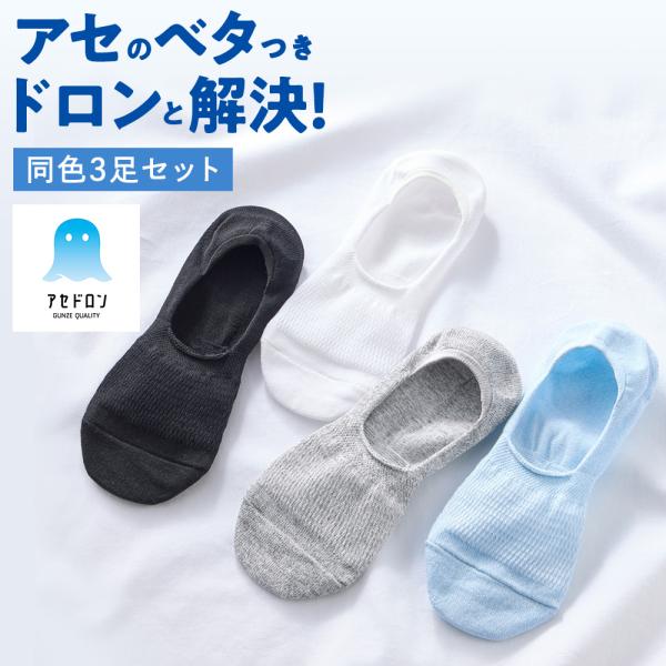 【アセドロン】シリーズ累計200万枚突破(※)ベタつき、ジメジメなど、汗によって引き起こされる不快感を解消する、グンゼ最高クラスの”汗解消”テクノロジー(※2024年3月〜2025年6月グンゼ(株)累計出荷枚数)＼大汗対応シリーズが登場／従...