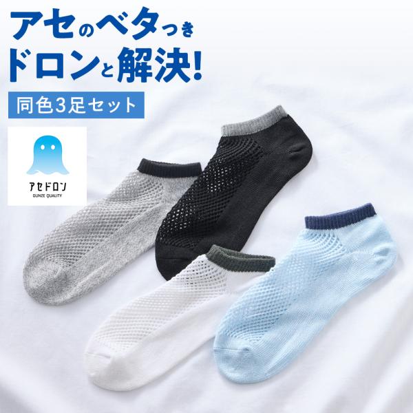 【発売日：2025年05月23日】【アセドロン】シリーズ累計200万枚突破(※)ベタつき、ジメジメなど、汗によって引き起こされる不快感を解消する、グンゼ最高クラスの”汗解消”テクノロジー(※2024年3月〜2025年6月グンゼ(株)累計出荷...