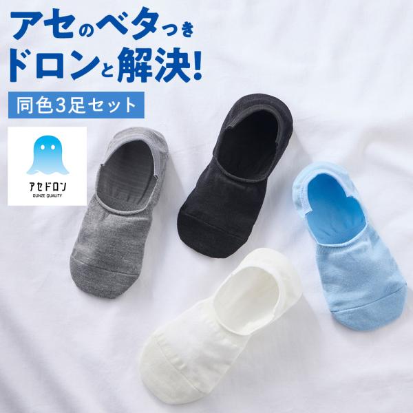 【発売日：2025年05月02日】【アセドロン】シリーズ累計200万枚突破(※)ベタつき、ジメジメなど、汗によって引き起こされる不快感を解消する、グンゼ最高クラスの”汗解消”テクノロジー(※2024年3月〜2025年6月グンゼ(株)累計出荷...