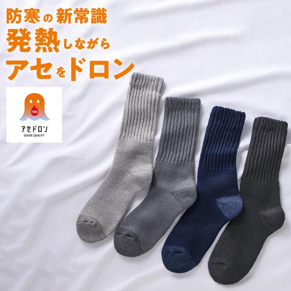 【発売日：2025年10月10日】【ファイヤーアセドロン】汗冷えぞくぞく解消中防寒の新常識！発熱しながらアセをドロン(※)。ヒヤッとなる原因の”濡れ戻り”をサッとオフして、冬の汗冷えを防ぐ。※吸湿発熱と吸放湿を両立した機能繊維によって、汗の...