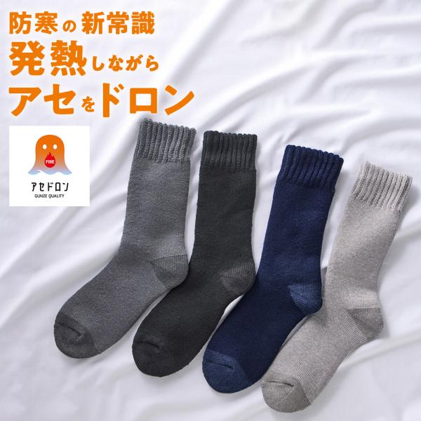 【発売日：2025年10月10日】【ファイヤーアセドロン】汗冷えぞくぞく解消中防寒の新常識！発熱しながらアセをドロン(※)。ヒヤッとなる原因の”濡れ戻り”をサッとオフして、冬の汗冷えを防ぐ。※吸湿発熱と吸放湿を両立した機能繊維によって、汗の...