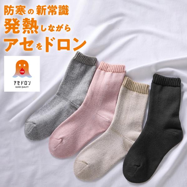 【発売日：2025年10月10日】【ファイヤーアセドロン】汗冷えぞくぞく解消中防寒の新常識！発熱しながらアセをドロン(※)。ヒヤッとなる原因の”濡れ戻り”をサッとオフして、冬の汗冷えを防ぐ。※吸湿発熱と吸放湿を両立した機能繊維によって、汗の...