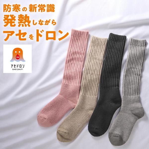 【発売日：2025年10月10日】【ファイヤーアセドロン】汗冷えぞくぞく解消中防寒の新常識！発熱しながらアセをドロン(※)。ヒヤッとなる原因の”濡れ戻り”をサッとオフして、冬の汗冷えを防ぐ。※吸湿発熱と吸放湿を両立した機能繊維によって、汗の...